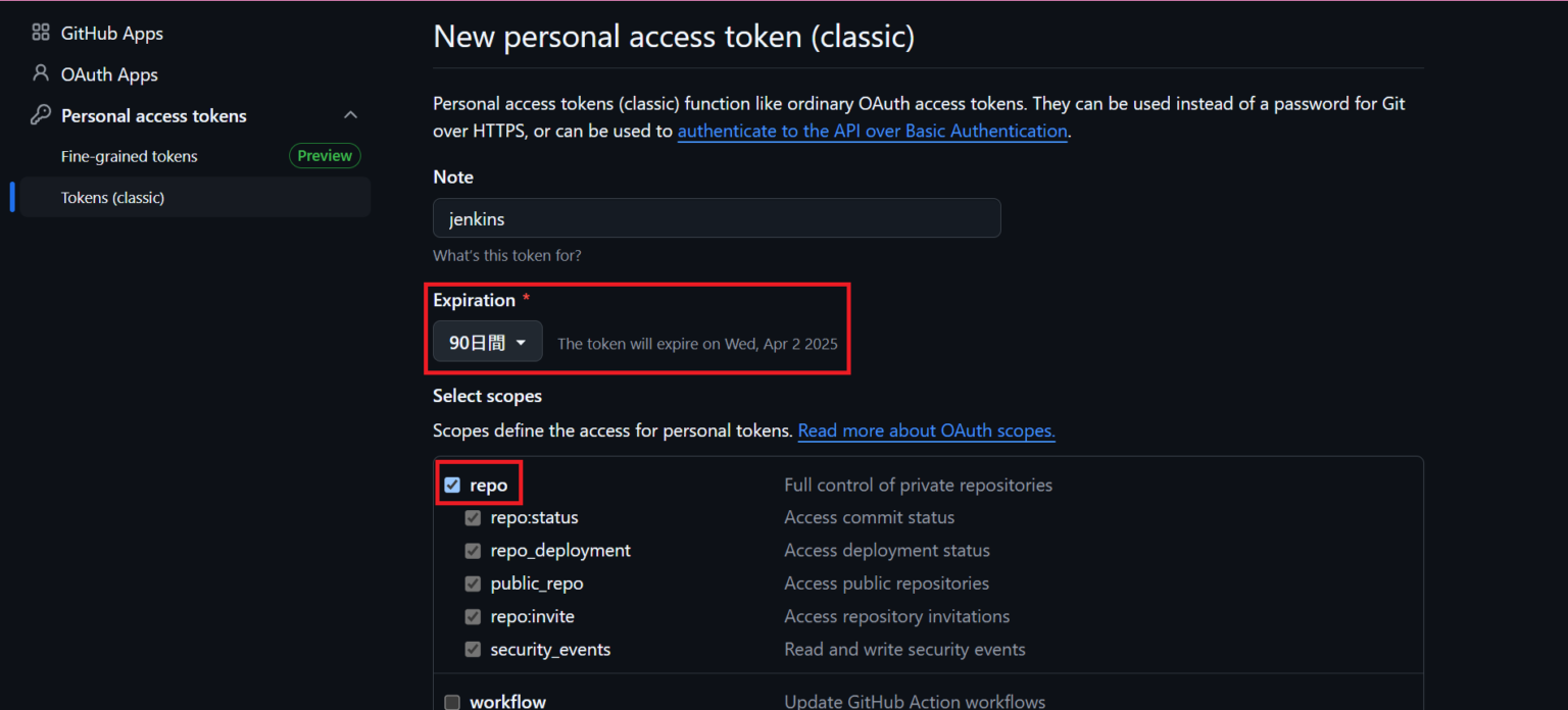 JenkinsとGitHubを使って自動ビルドしたい
