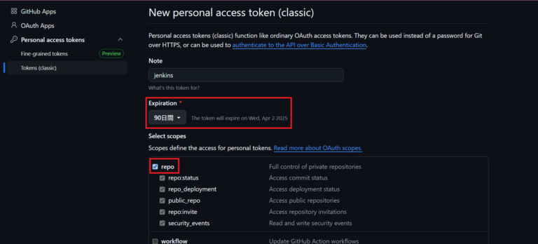 JenkinsとGitHubを使って自動ビルドしたい