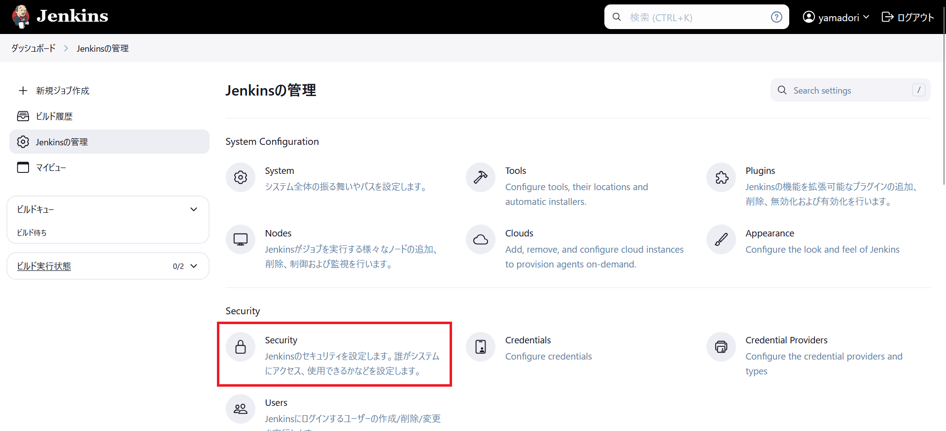 JenkinsとGitHubを使って自動ビルドしたい
