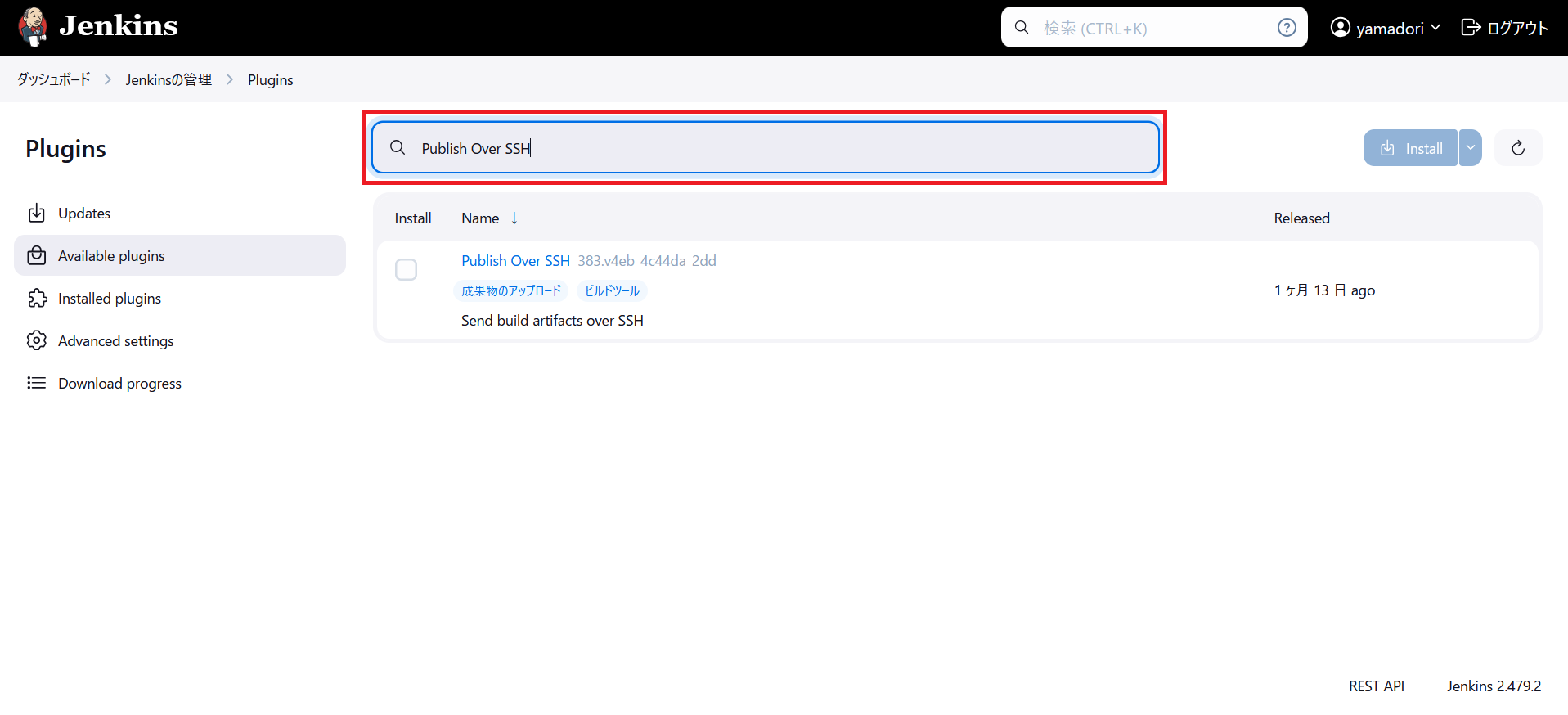 JenkinsとGitHubを使って自動ビルドしたい